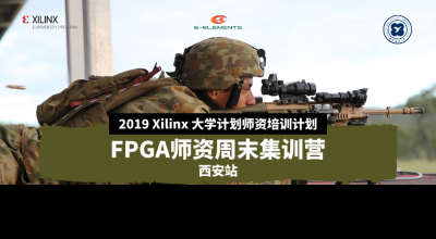 依元素科技 | FPGA 开发圈