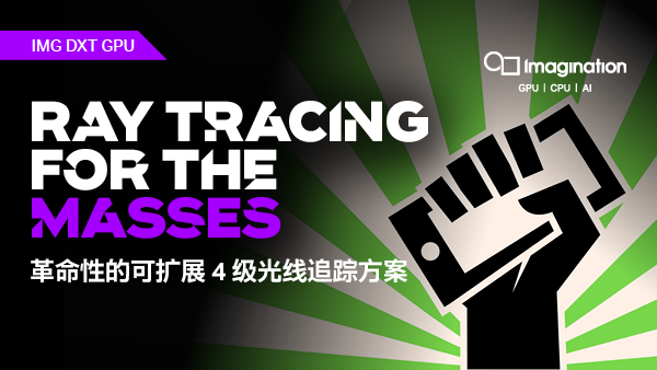 IMG-DXT-GPU | FPGA 开发圈