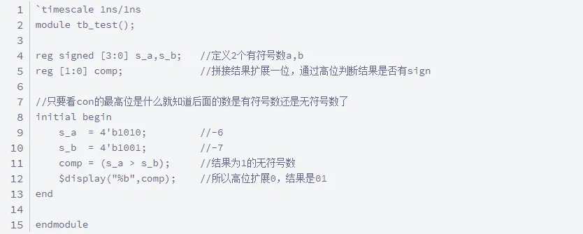 基于fpga的数字信号处理（3） 如何确定verilog表达式的符号 Fpga 开发圈